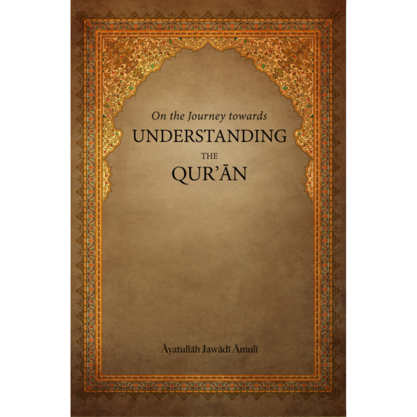 Understanding the Qur’an – Isra Publications